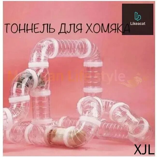 Игровой комплекс YR для грызунов, включая мышей, крыс и джунгариков, качественный лабиринт представлен для хомяков и песчанок