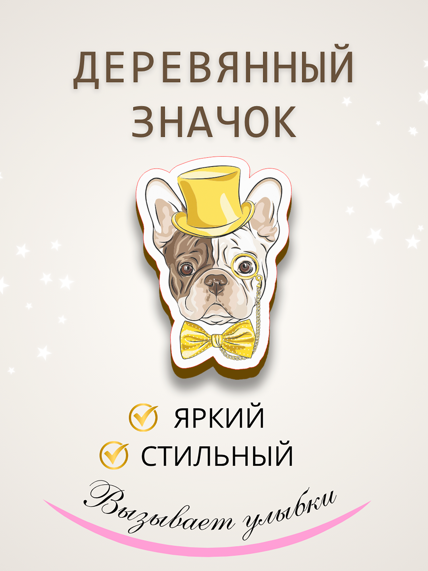 Значок