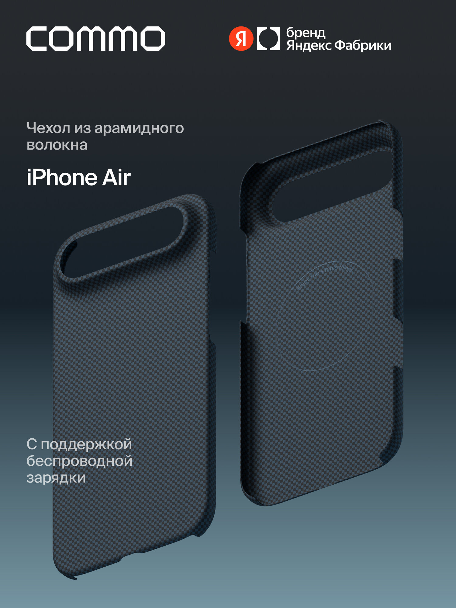 Чехол COMMO Fiber из арамидного волокна для iPhone Air с поддержкой беспроводной зарядки, чёрно-синий