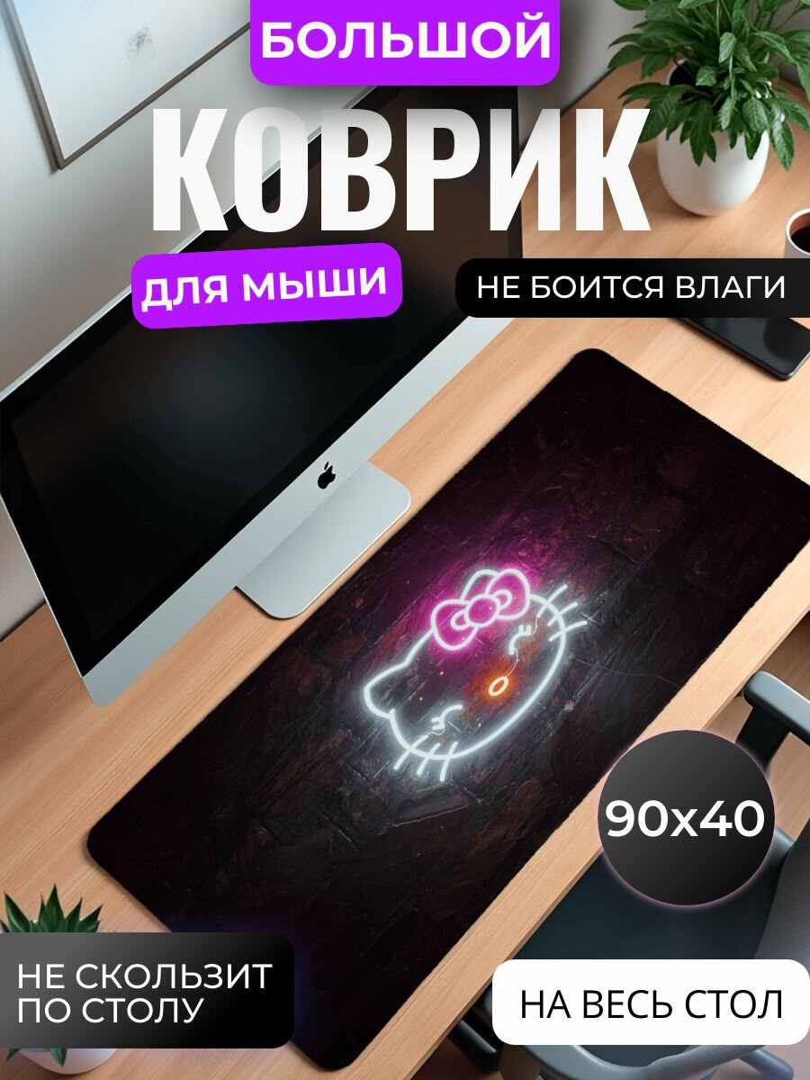 Коврик для мышки большой, игровой "Hello Kitty неон", 90 см x 40 см