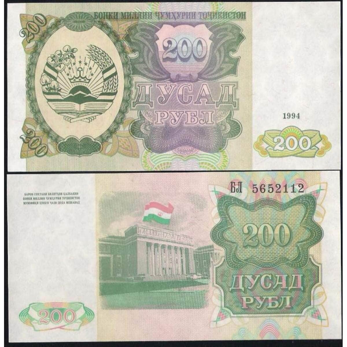 Таджикистан 200 рублей 1994 Р7 UNC арт. В00774