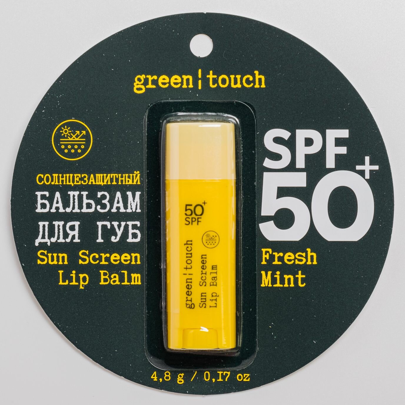 Green touch бальзам для губ SPF 50+, гигиеническая помада защитная SPF 50+ защитный бальзам