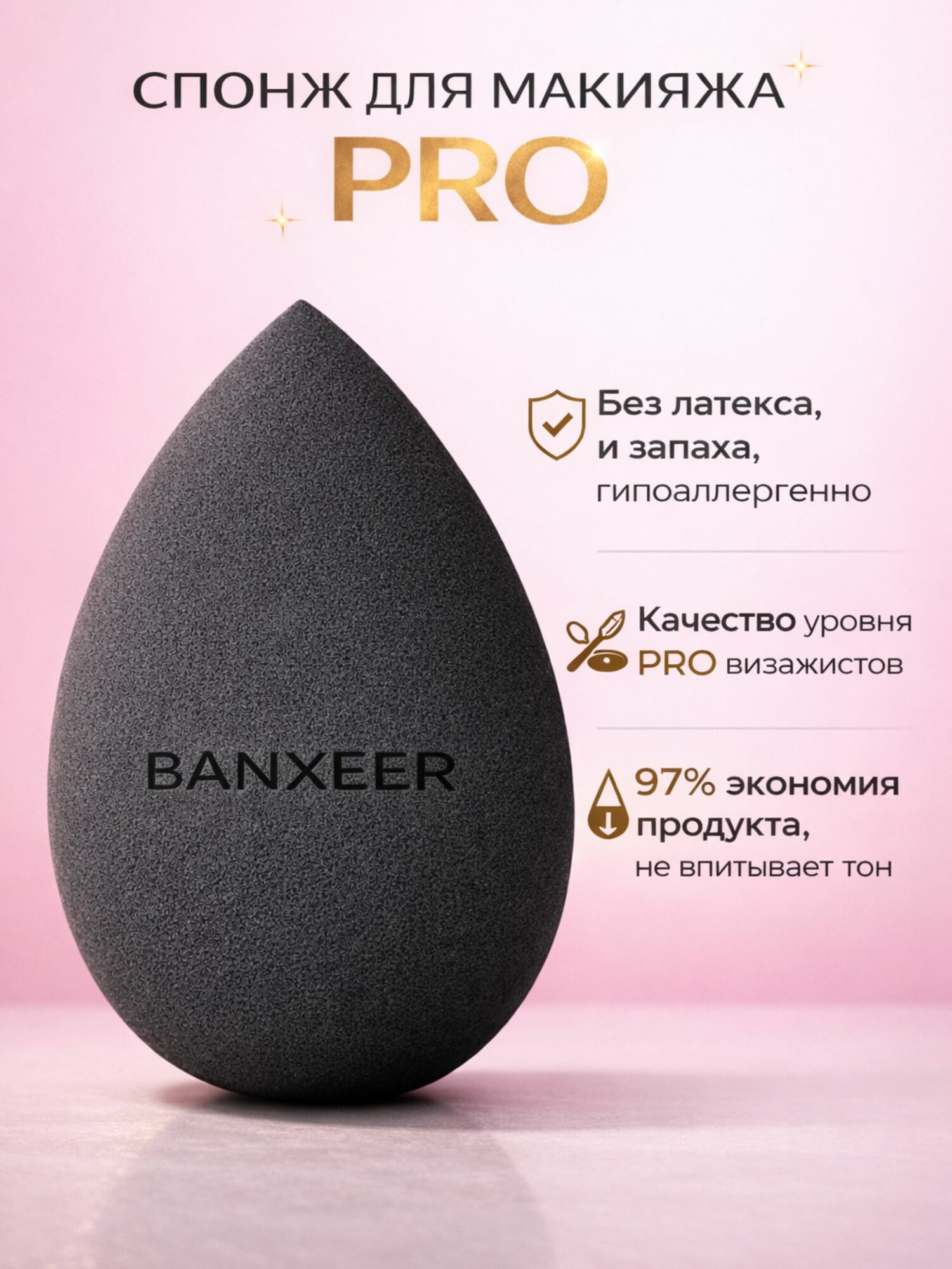 Cпонж для макияжа экстра мягкий BANXEER Sponge, гипоаллергенный