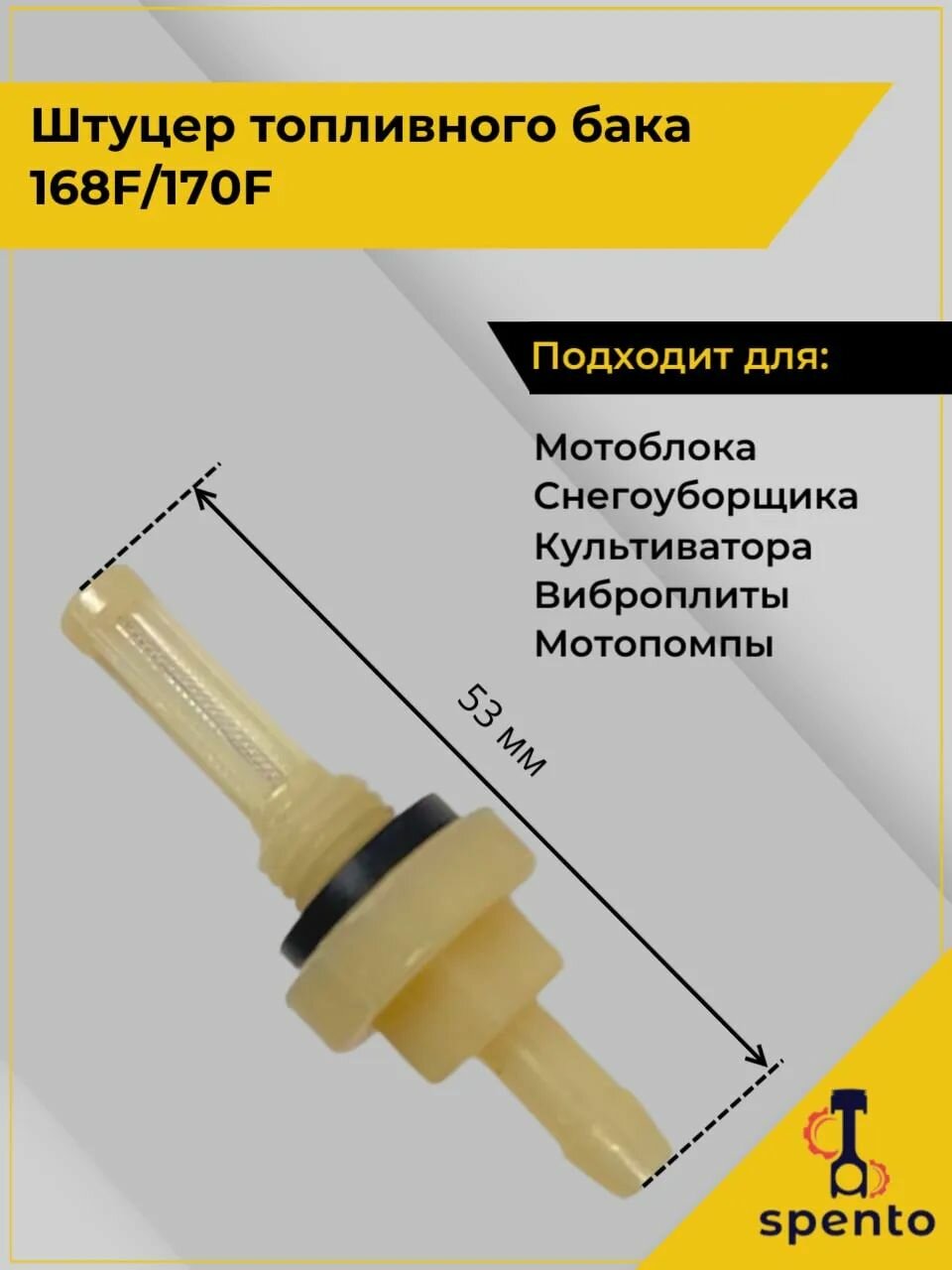 Фильтр штуцер топливного бака 168F, 170F, GX200, GX210 для мотоблока, общий фильтр топливного бака для Honda GX120 GX160 GX200 GX240 GX2