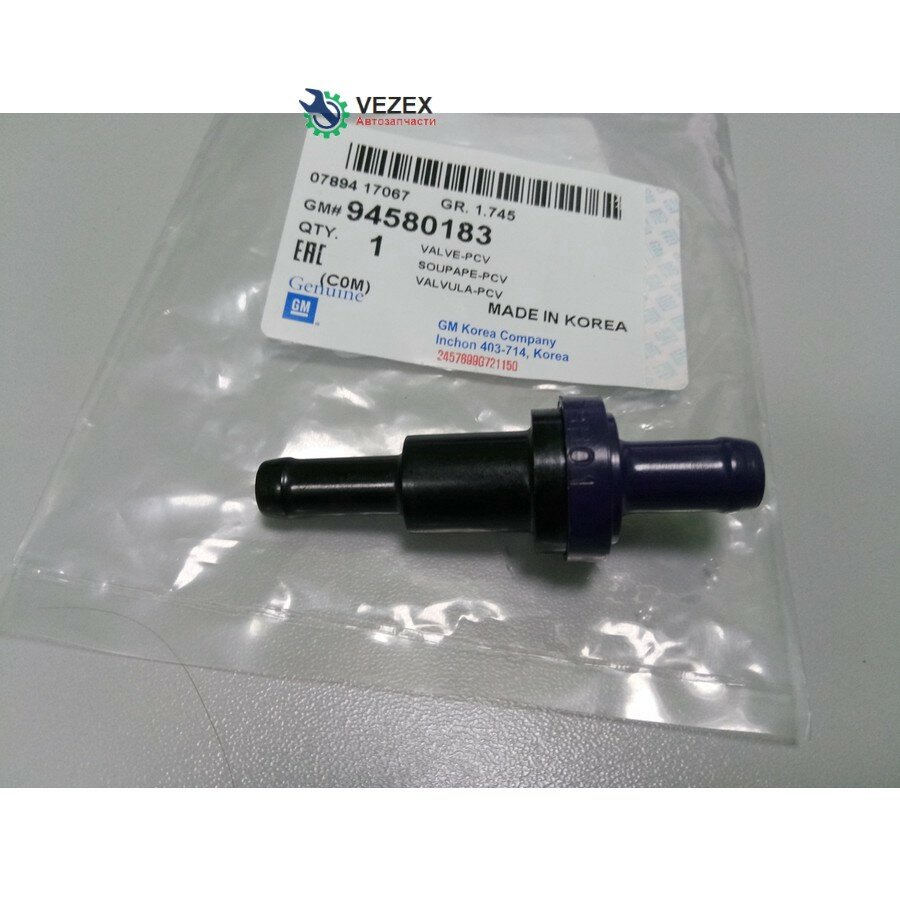 GENERAL MOTORS 94580183 Клапан вентиляционный GM 94580183