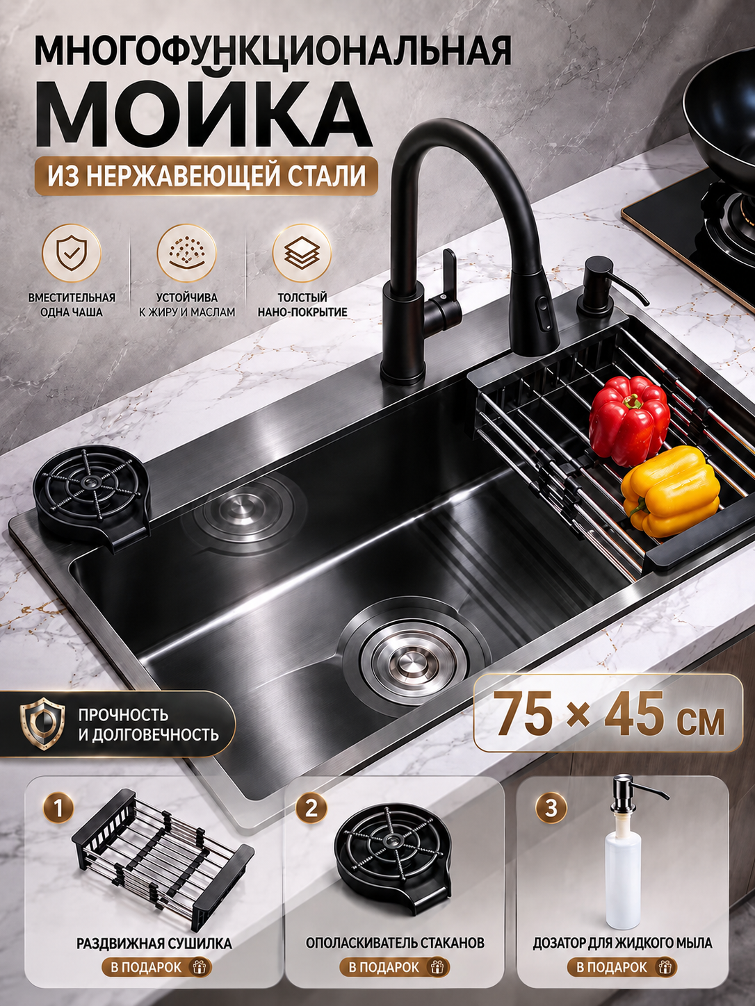 Кухонная мойка из нержавеющей стали 304, 75×45 см, графитовая, с краном и аксессуарами