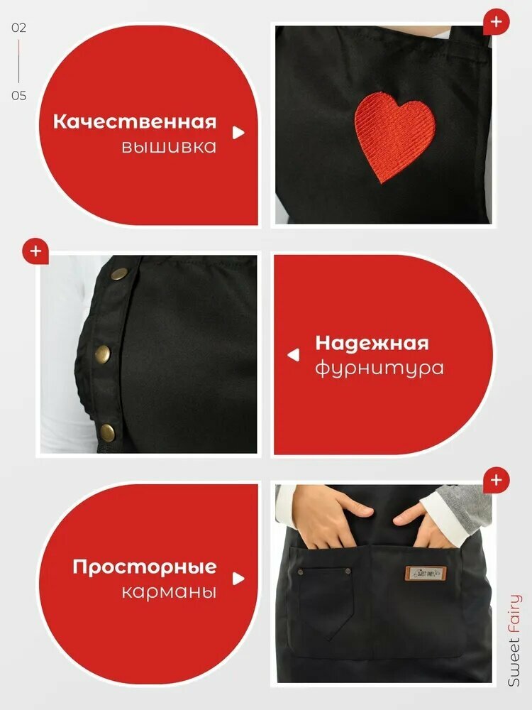 Sweet Fairy Фартук кухонный 1шт, Черный "Сердце" Красивый цвет N187 Красивый цвет S039