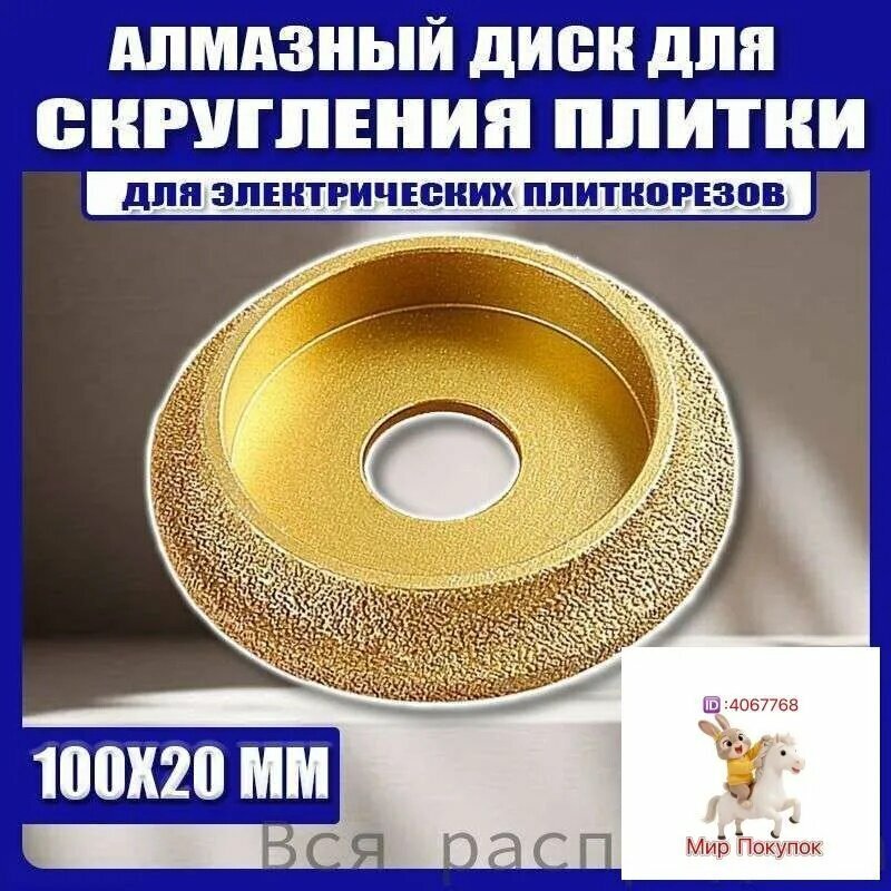 Диск алмазный 75 x 10 x 20
