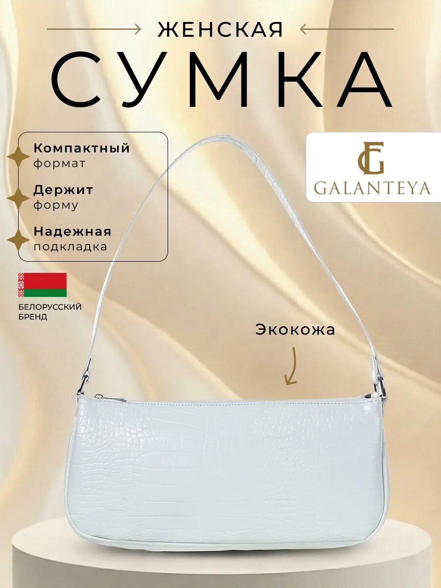 Сумка