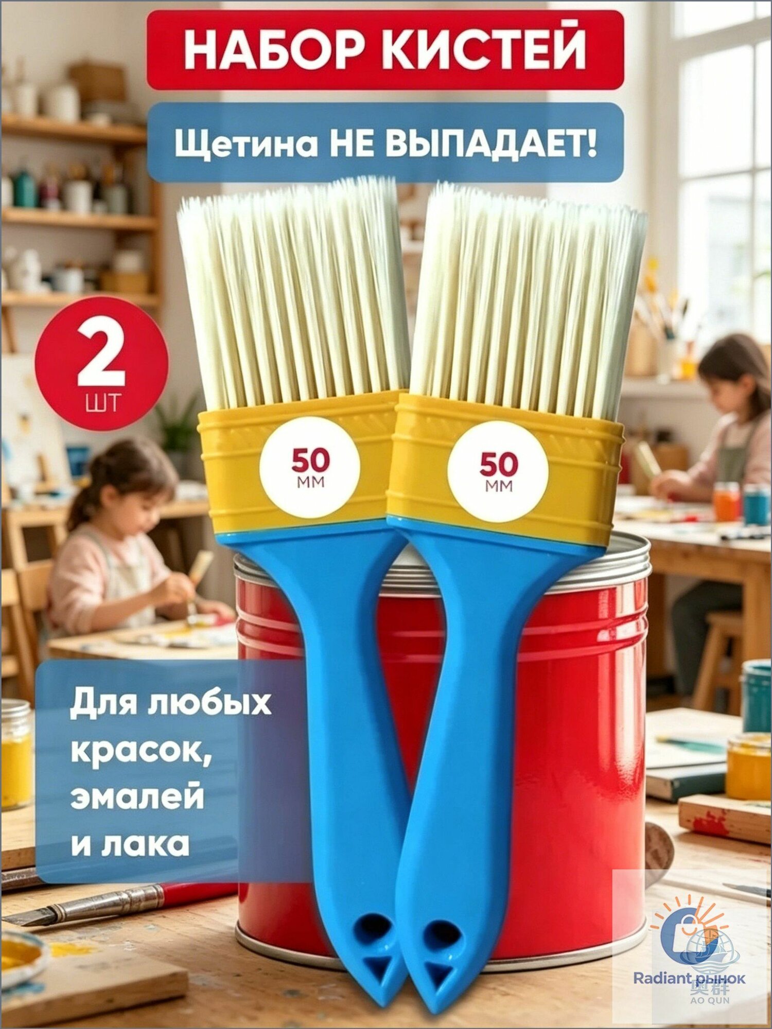 Кисть малярная. кисти для краски с искусственной щетиной