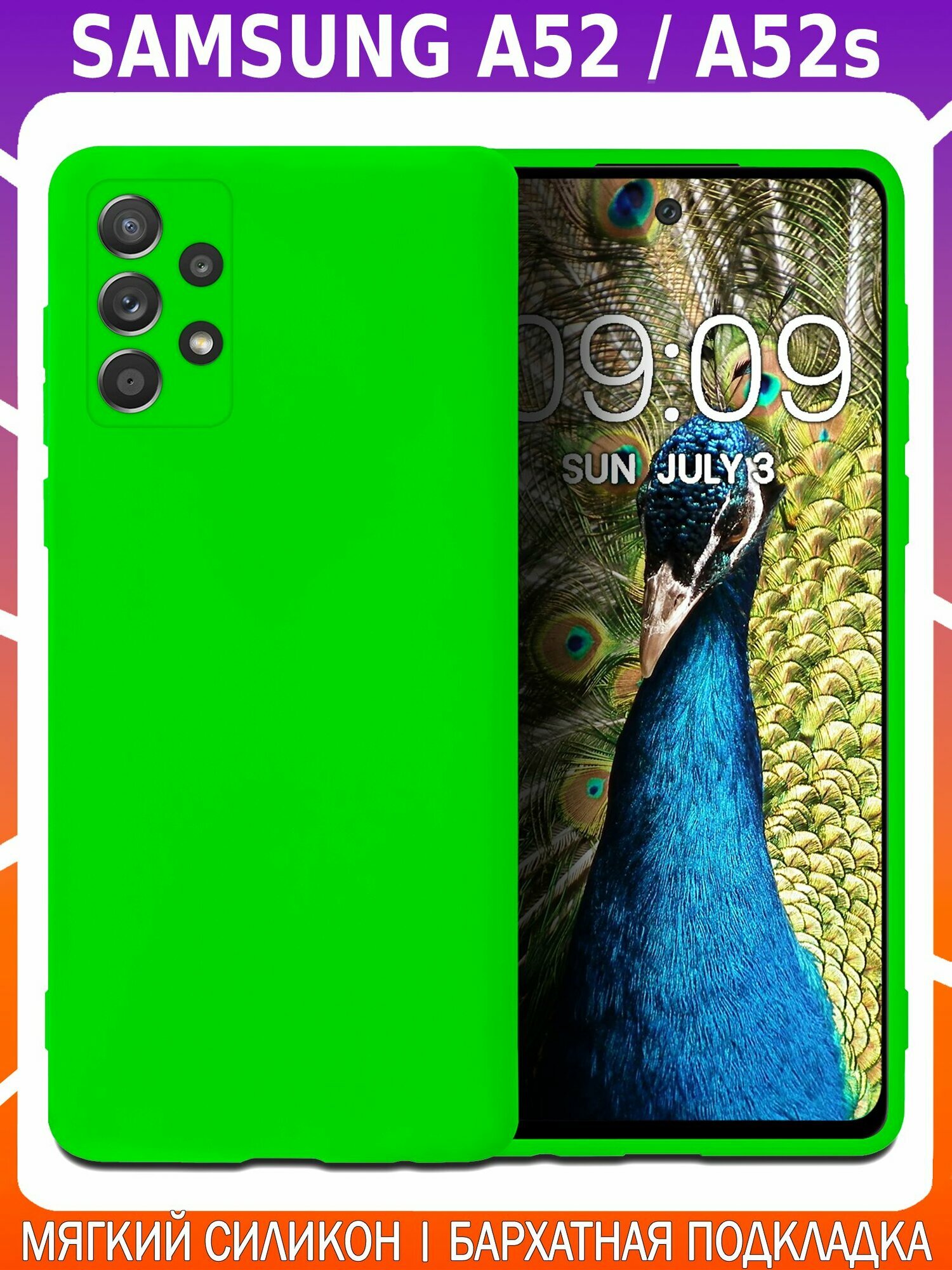 Мягкий Soft Touch чехол из силикона для SAMSUNG GALAXY A52 / A52s с бархатной подкладкой
