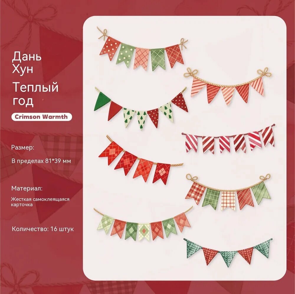 Стикеры 1 шт, листов: 16