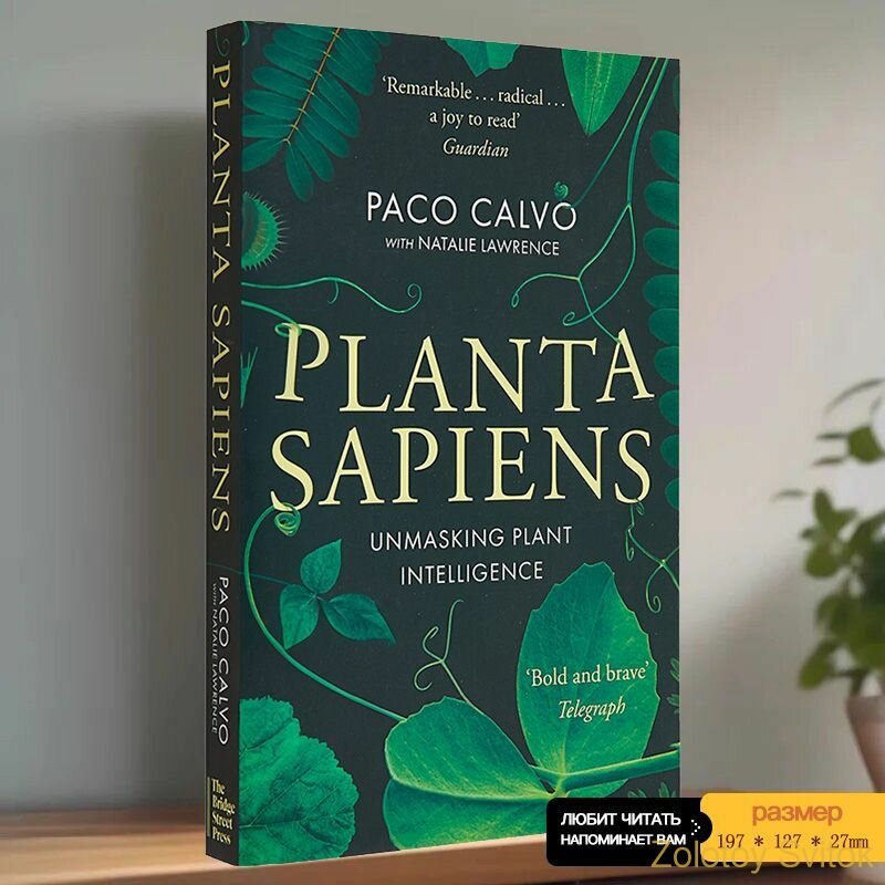 Planta Sapiens The New Science of Plant Intelligence Paco Calvo(9780349128436)
