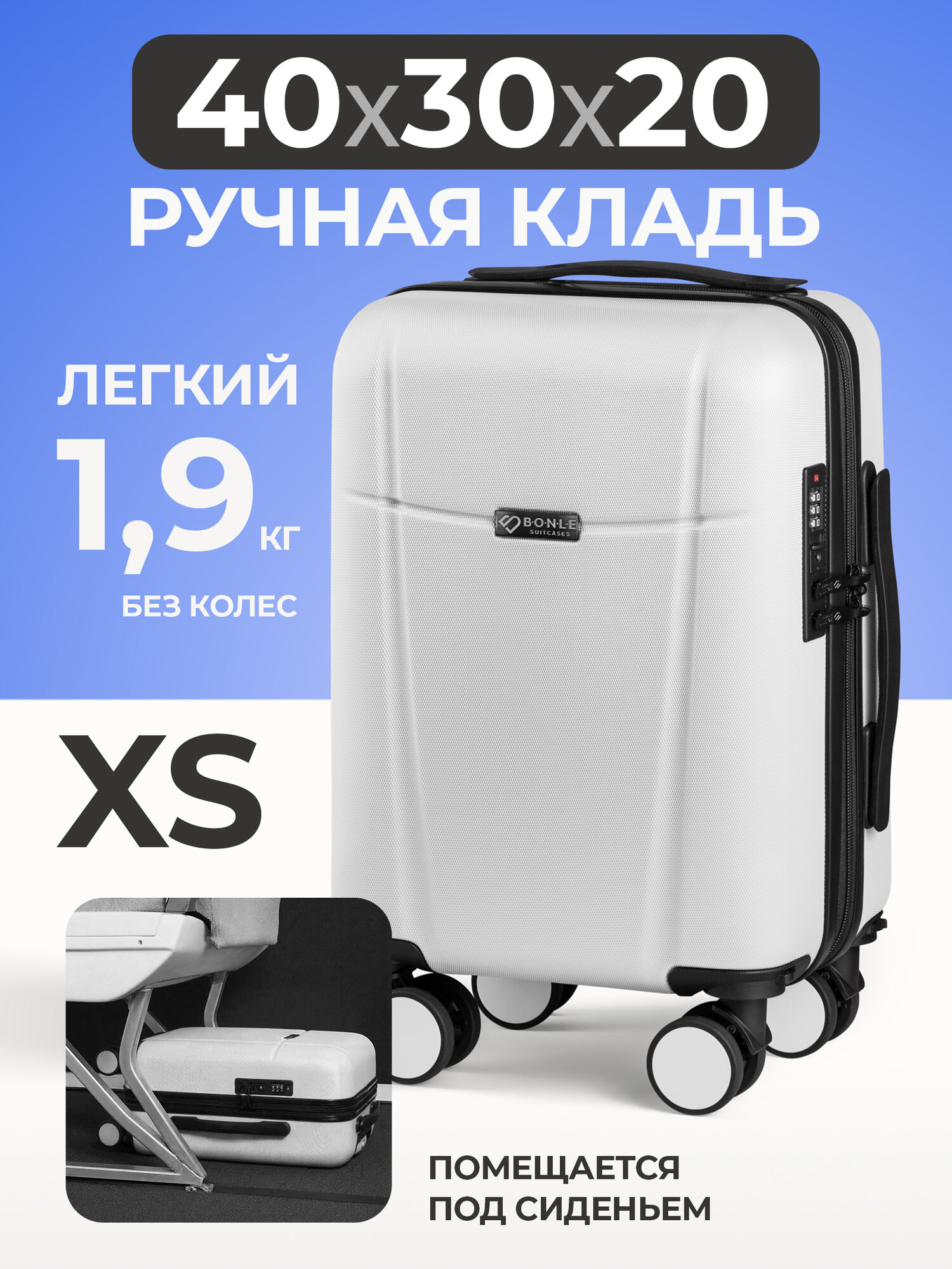 Чемодан 