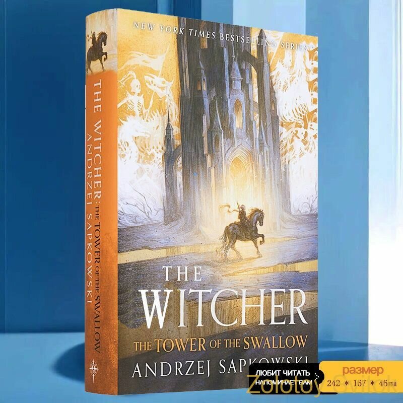 Книги художественная литература: The Tower of the Swallow Collectors Hardback Edition Andrzej Sapkowski