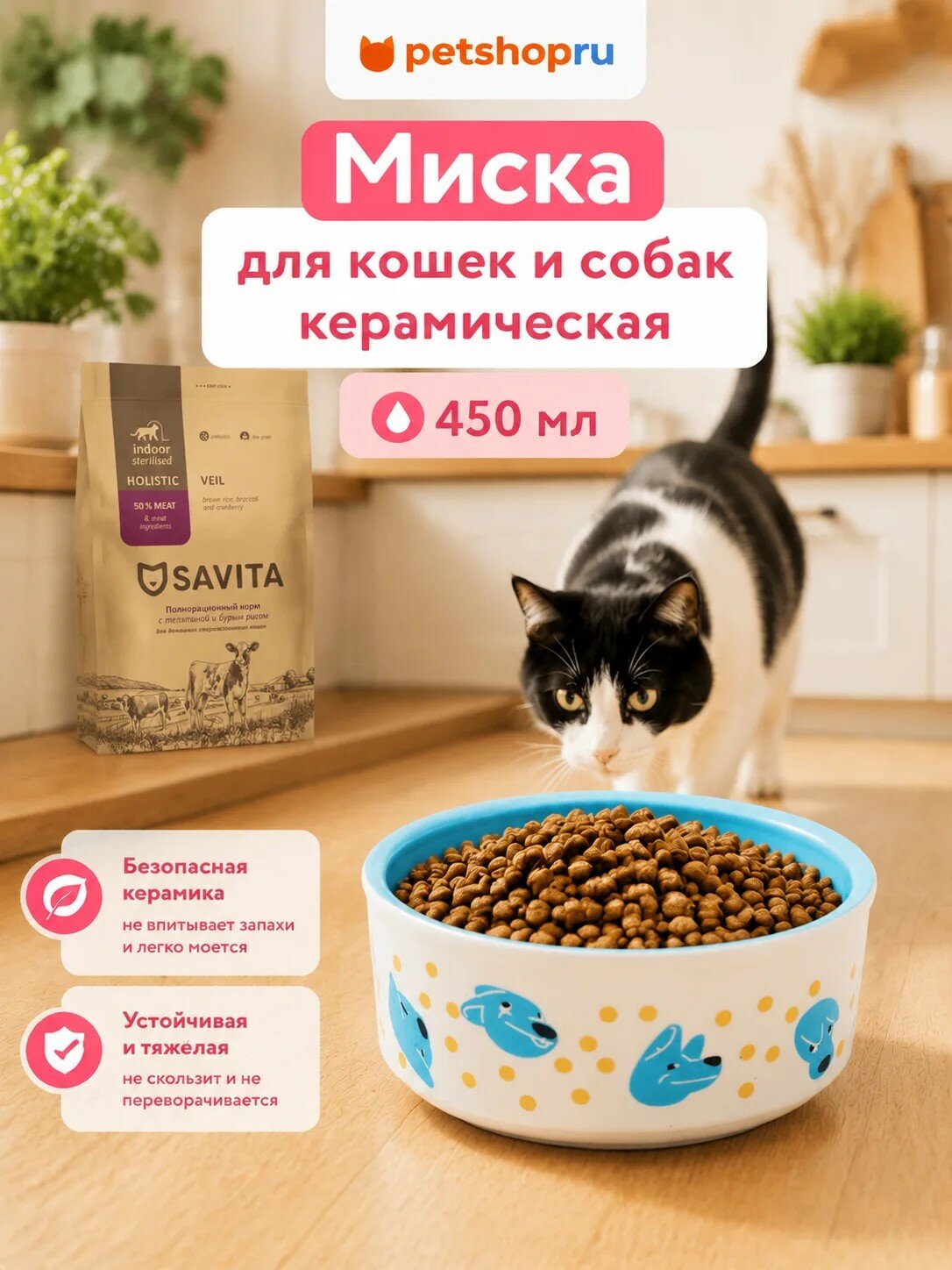 Tappi Керамическая миска для кошек и собак, 450 мл, голубая
