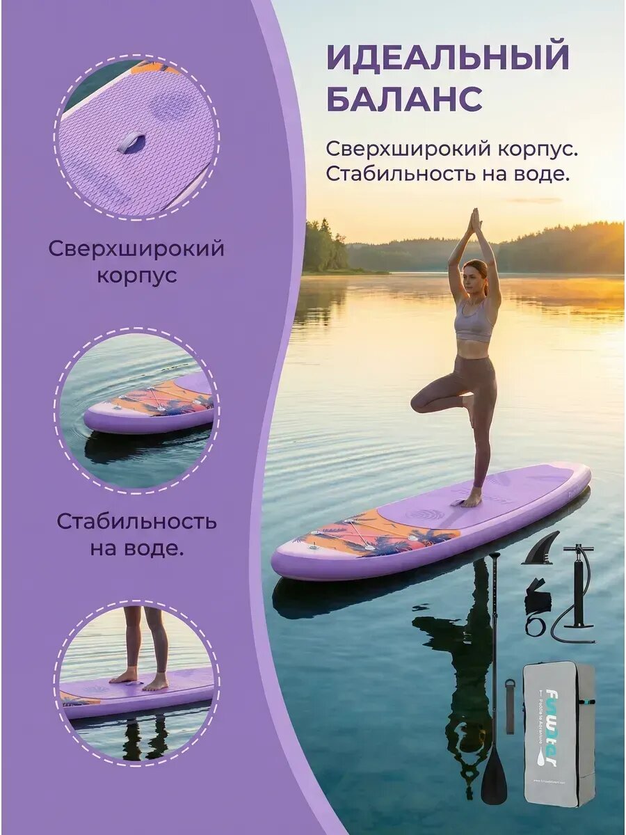 335CM SUP Board сапборд двухслойная