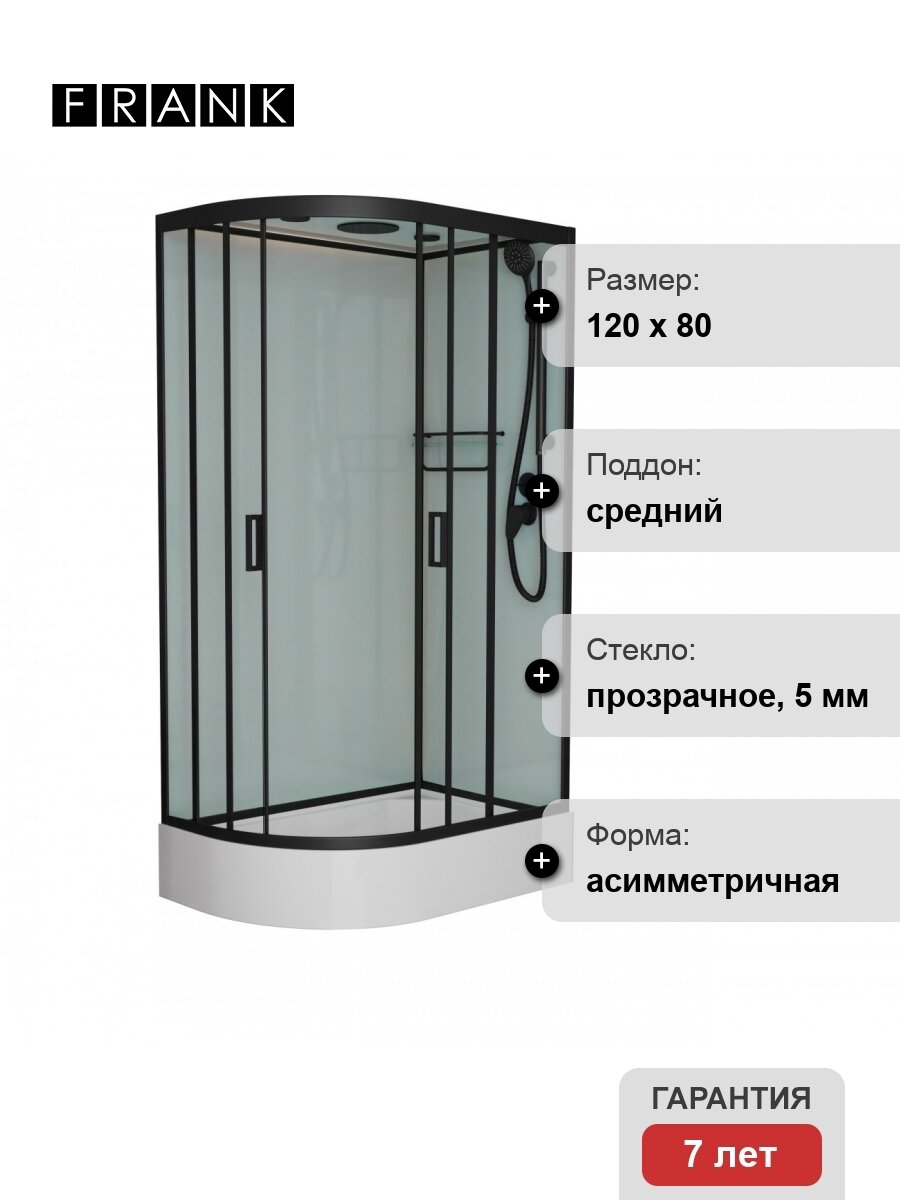 Душевая кабина Frank F412/1R Black 120х80х220 профиль черный, стекло прозрачное, правая 145009