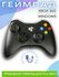 Геймпад Xbox 360 Controller, Проводной, черный