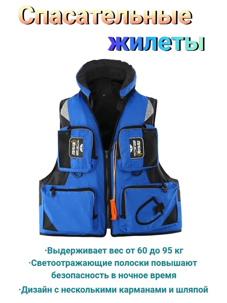 Спасательный жилет, размер: L
