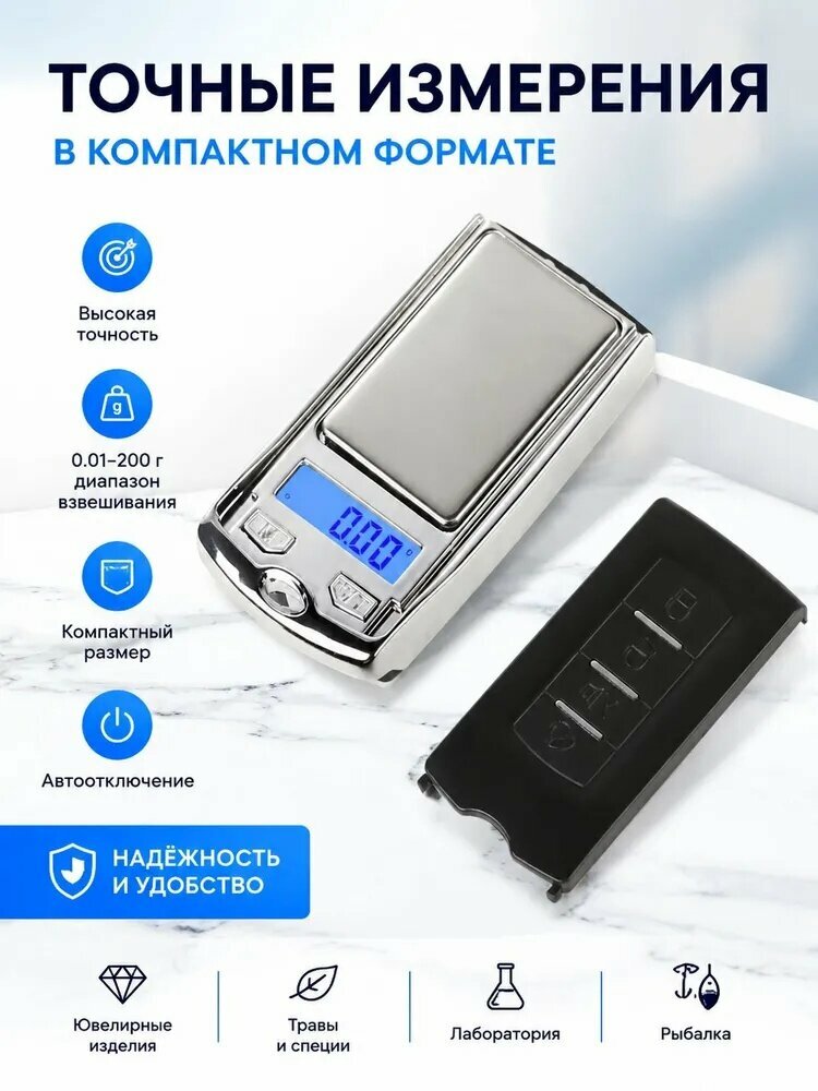 Мини весы электронные ювелирные 0.01 г, до 100 г, портативные в виде брелока, для взвешивания золота, серебра, ювелирных изделий и специй