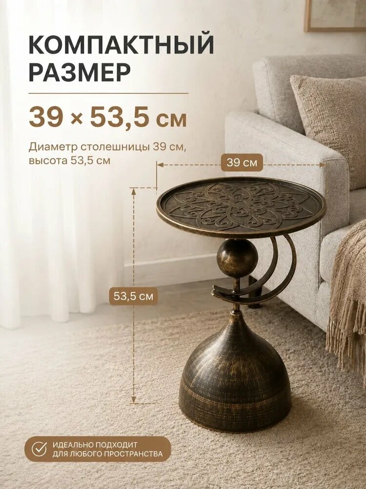Журнальный стол, 39х53.5х53.5 см