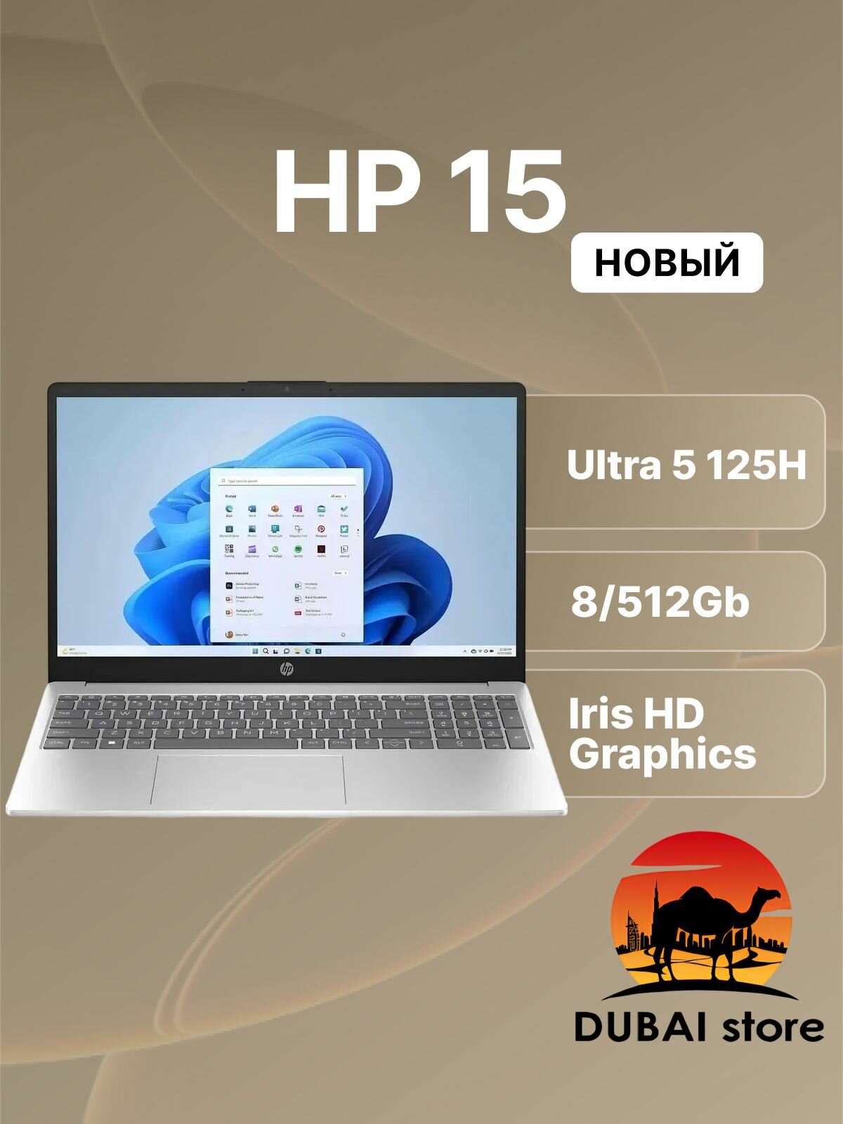 Ноутбук HP 15-fd0154wm Core Ultra 5 125H 8/512 Silver (BZ1W9UA)