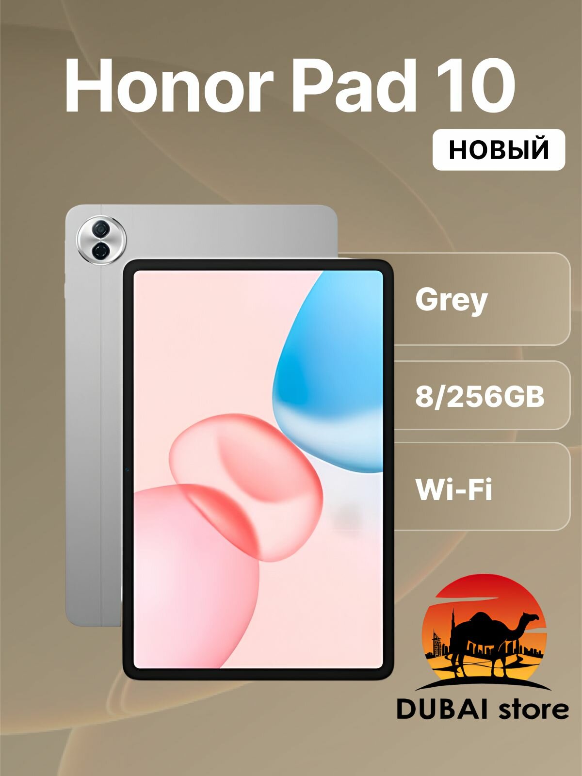 Планшет Honor Pad 10, 12.1", 8/256 Гб, WiFi, цвет Gray (серый)