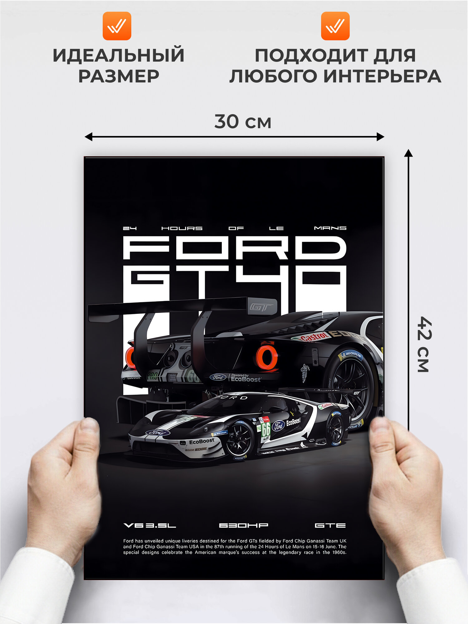 Постер Ford GT4, А3 — фото 1