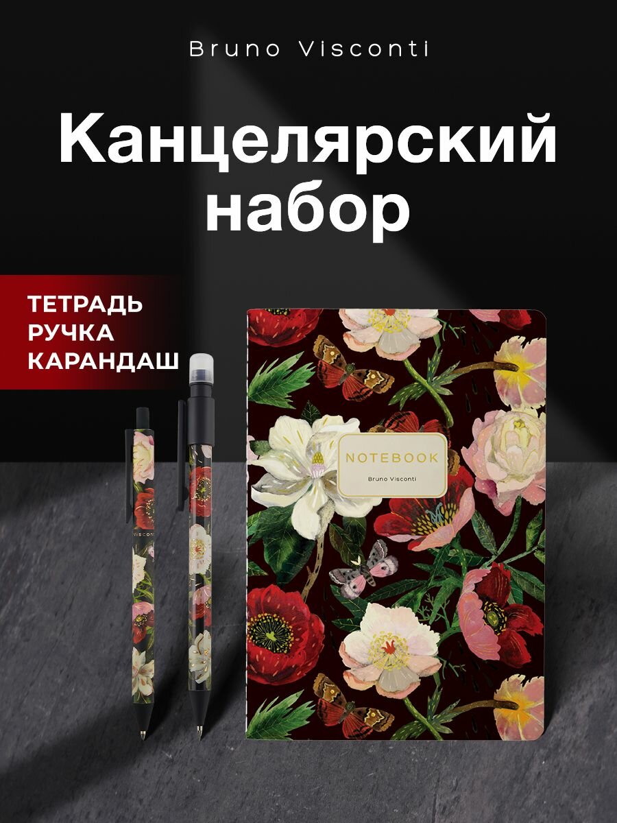 Bruno Visconti подарочный набор канцелярии для женщин " Flora. Пионы ", 3 предмета : тетрадь А5 в клетку, ручка, карандаш / канцелярский набор для девочек