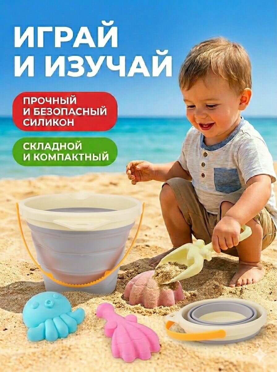 Набор для песочницы / формочки для песочницы / 4 предметов