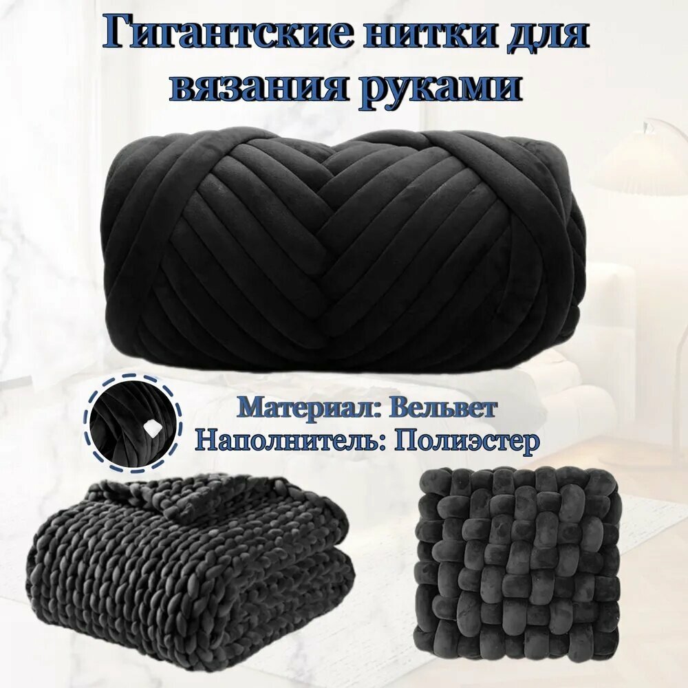 Пряжа