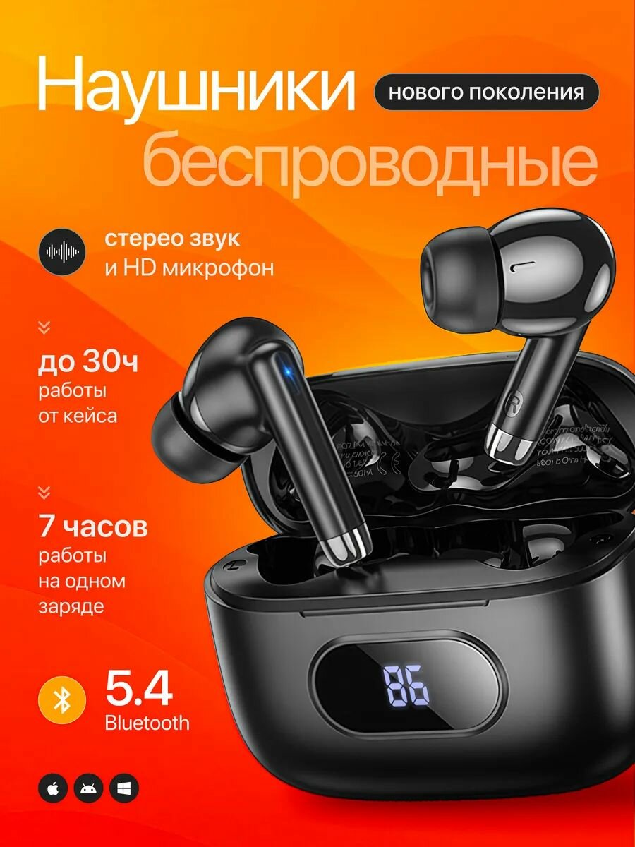 Наушники беспроводные