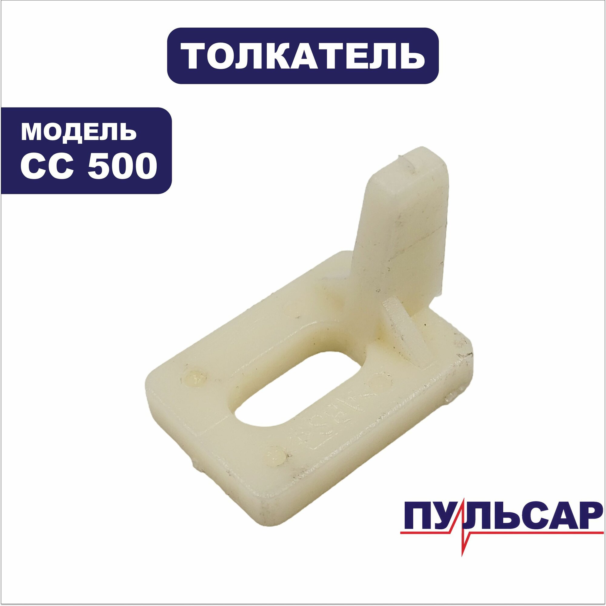 Толкатель (кулачок) для сверлильного станка СС500