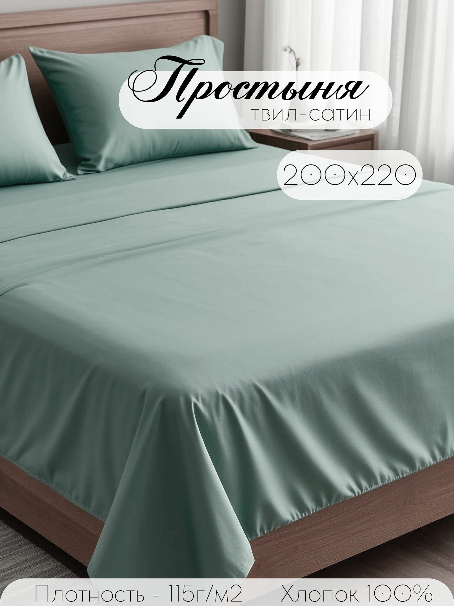 Простыня 2-спальная Кружева, размер 200х220см, Твил-сатин, аква