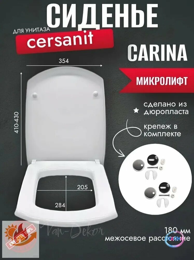 Сиденье для унитаза Cersanit Carina с микролифтом