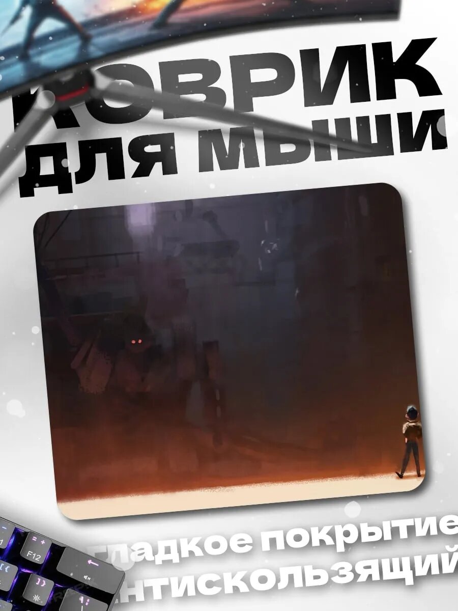 Коврик для мыши Одинокий путник