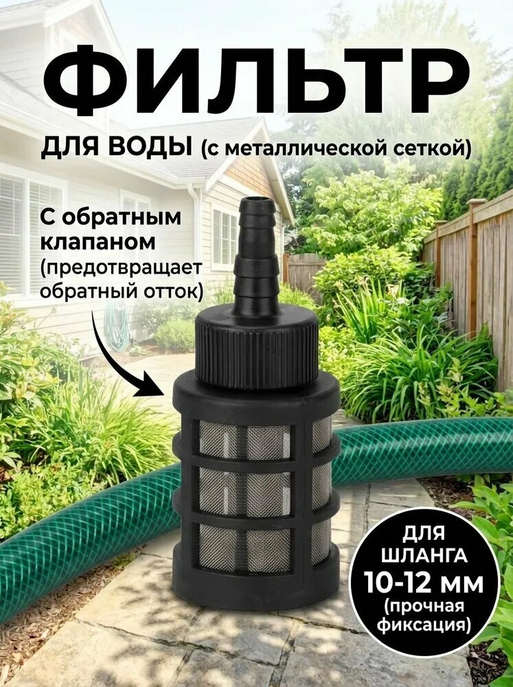Запчасть для садового опрыскивателя помповый