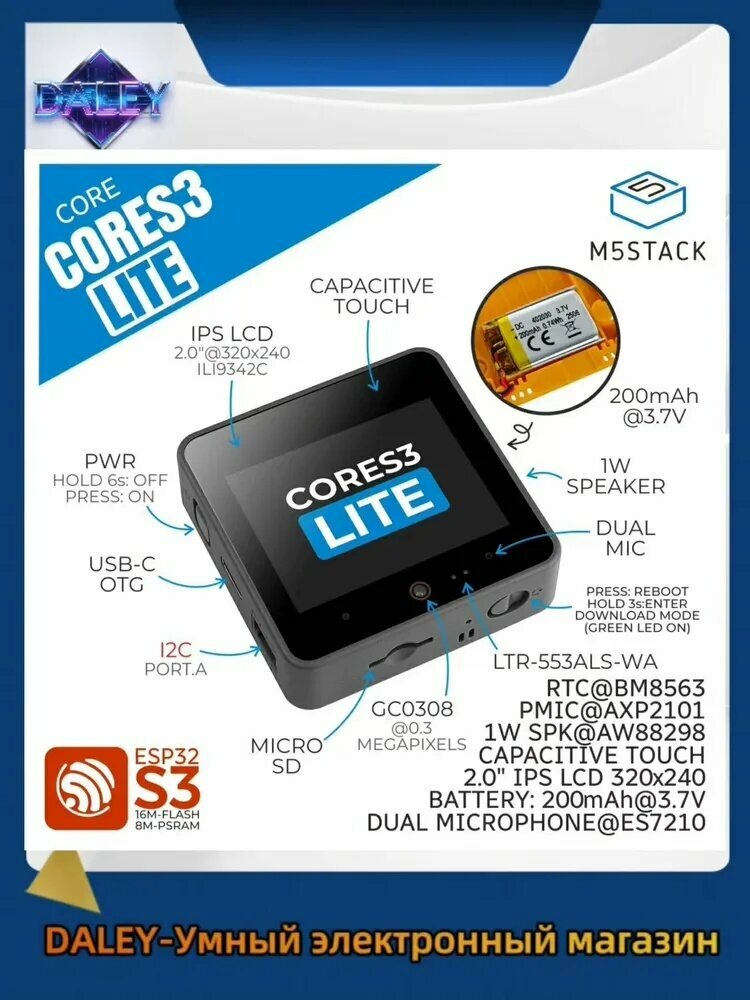 M5Stack CoreS3 Lite Программируемый контроллер Интернета вещей IoT ESP32-S3