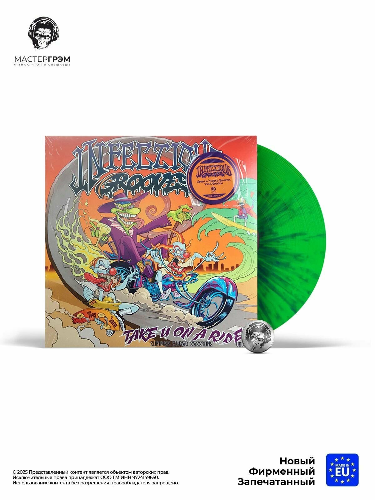 Виниловая пластинка Infectious Grooves - Take U On A Ride (EP) мини-альбом (LP, 45 RPM, Зелено-пурпурный сплаттер-винил) Limited, 2024