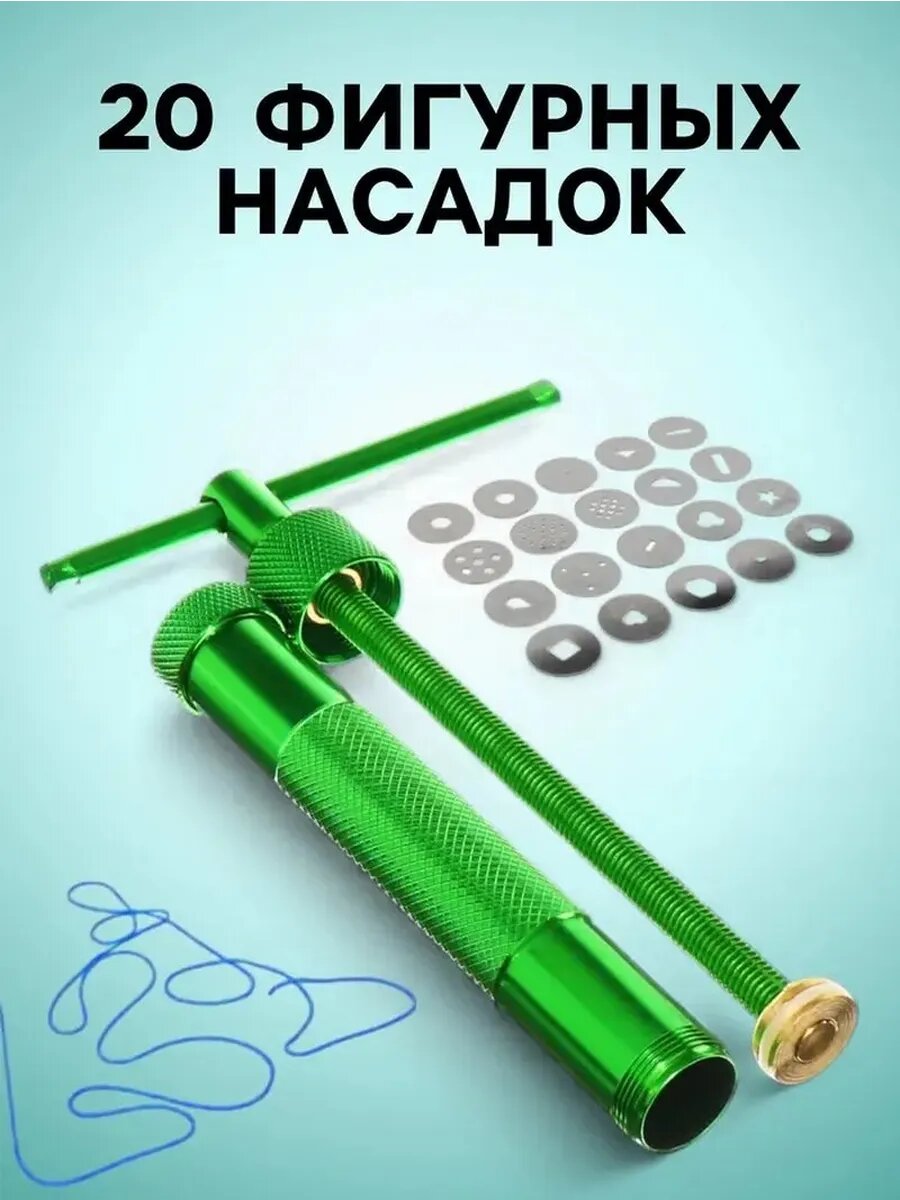 Металлический экструдер с 19 насадками