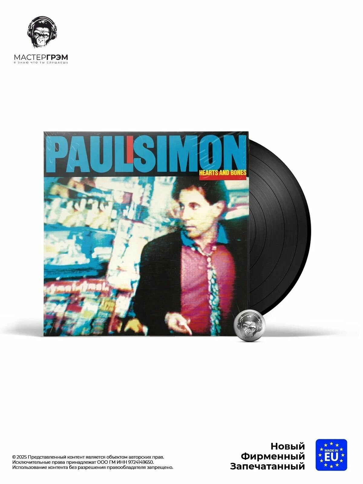 Виниловая пластинка Paul Simon - Hearts And Bones (LP) 2018