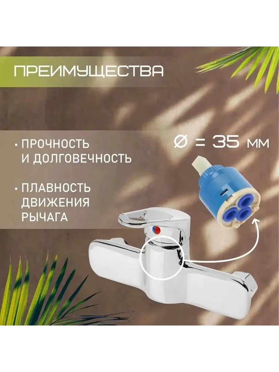 Однорычажный душевой смеситель с многофункциональной лейкой