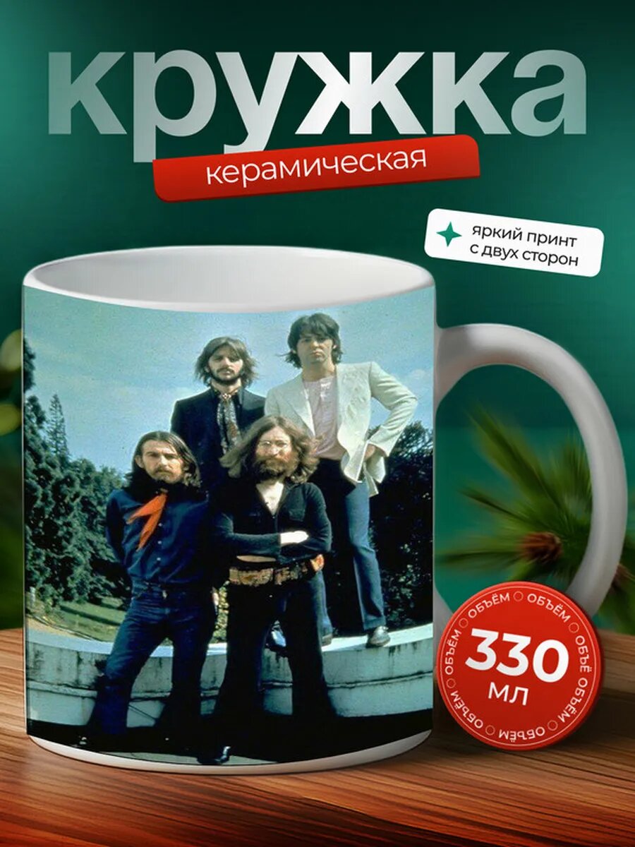 Кружка хипстеры 21,