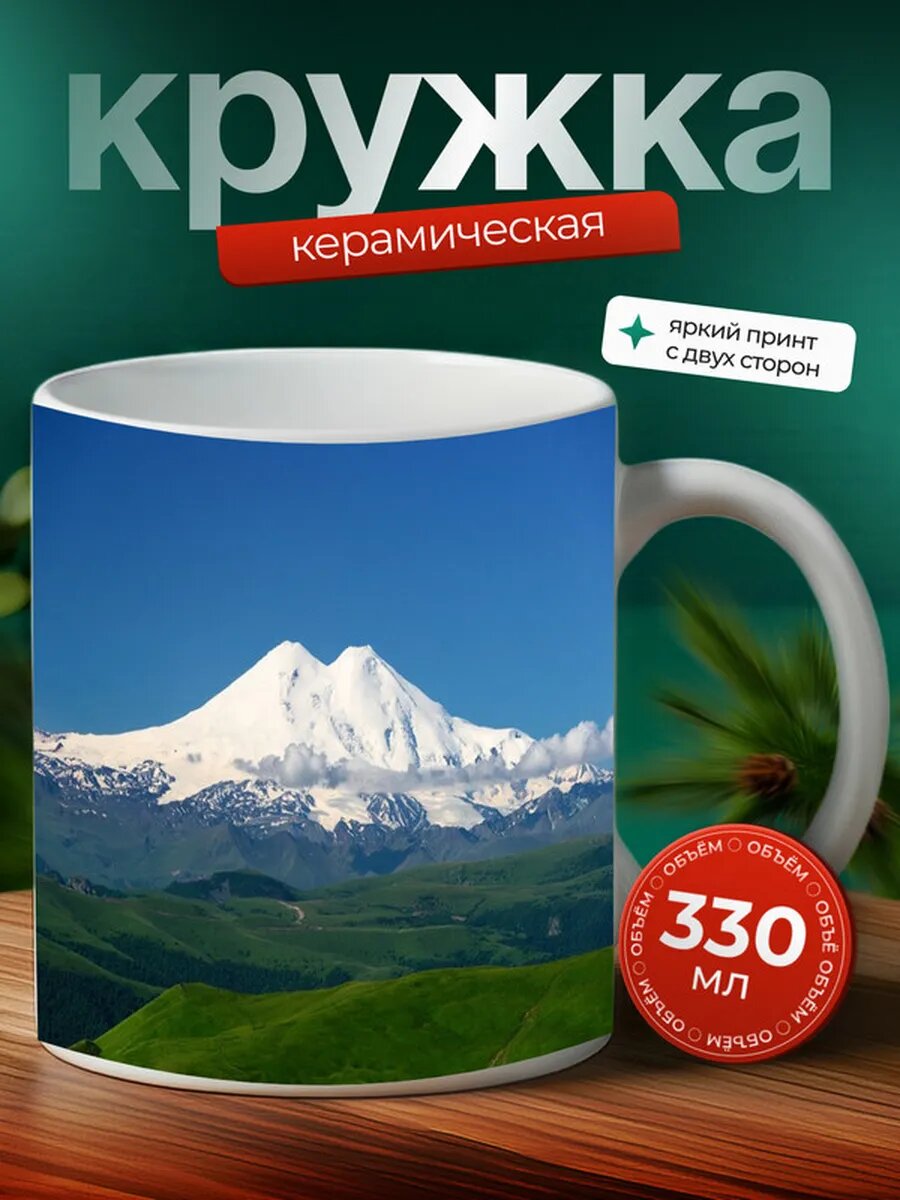 Кружка Тургун гора 14,