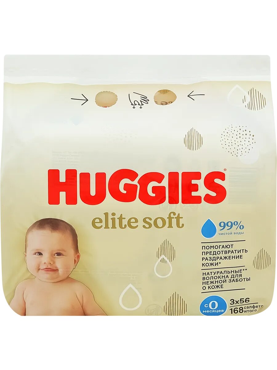 Салфетки влажные HUGGIES Elite Soft , 168шт