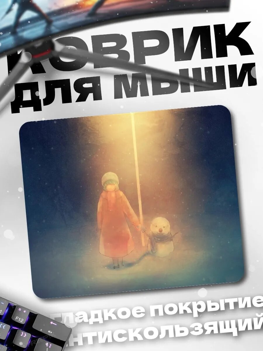 Коврик для мыши Девушка под фонарем