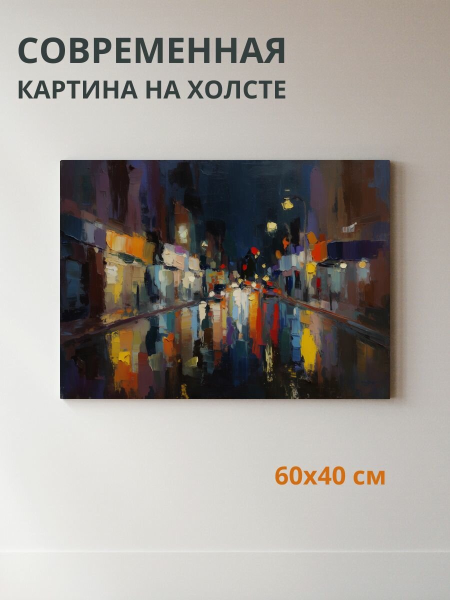 Картина на холсте Ночной город 60x40 см