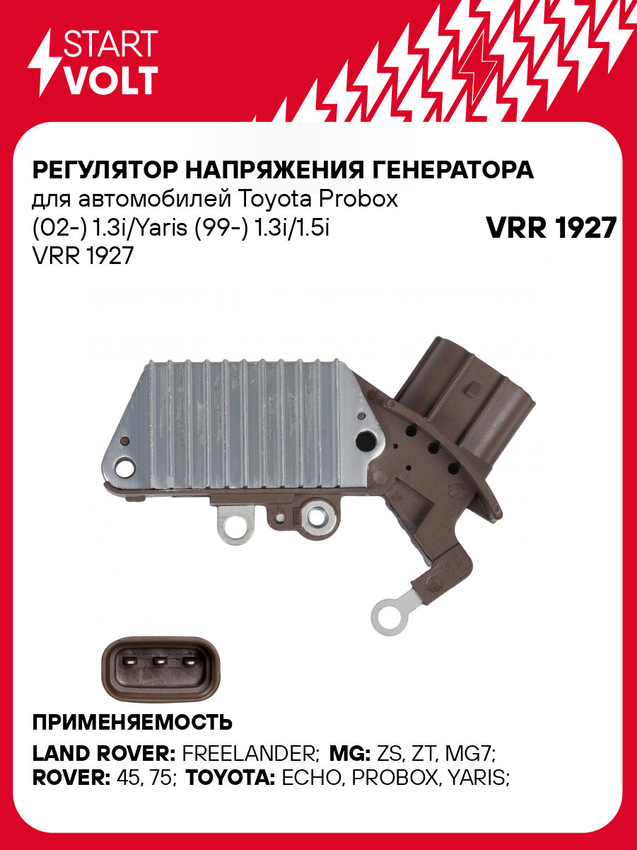Регулятор напряжения генератора для автомобилей Toyota Probox (02-) 1.3i/Yaris (99-) 1.3i/1.5i VRR 1927 StartVolt