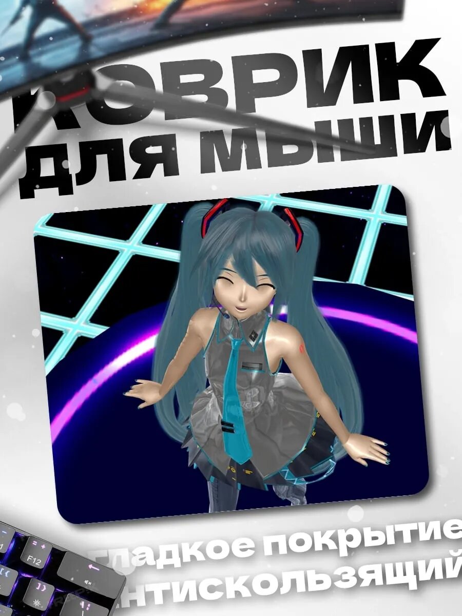 Коврик для мыши Аниме девушка танцует